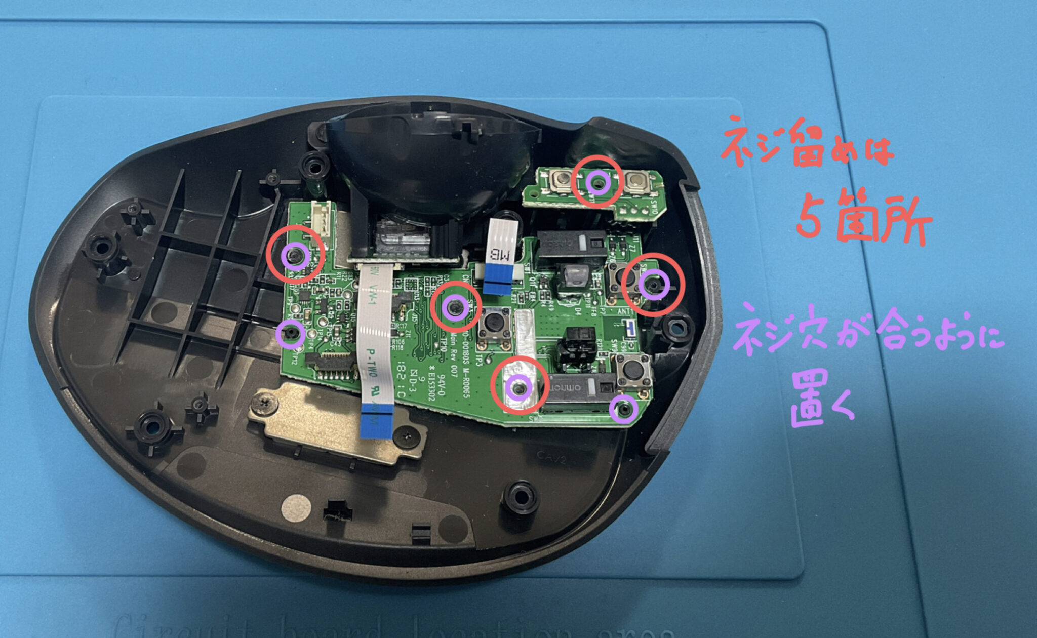 【写真付き】壊れてしまったMX ERGOを分解し、スイッチを交換して修理した手順の備忘録